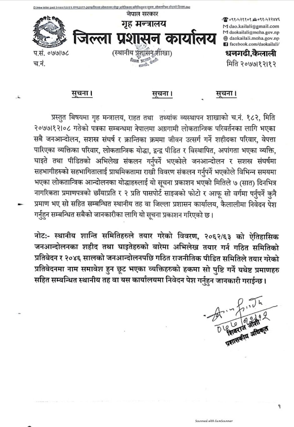 Notice (Jan Andolan)